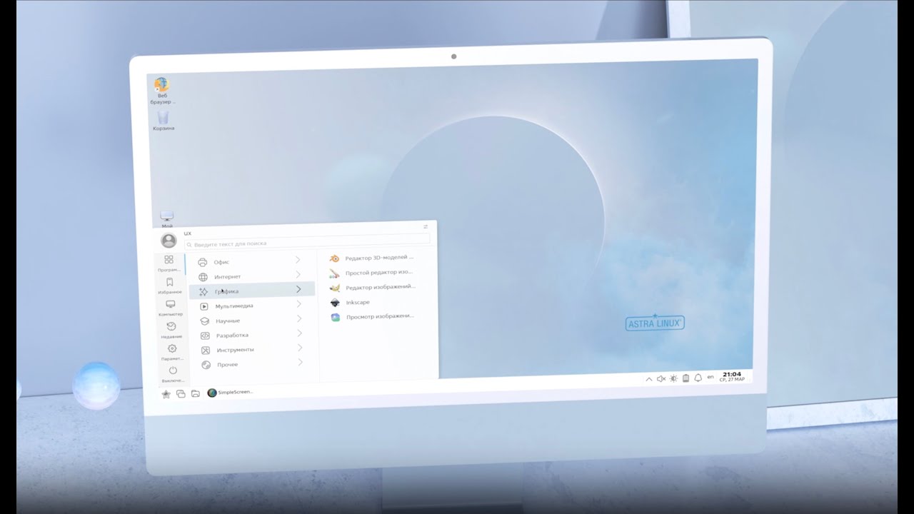 Установка Astra Linux 1.8 в ESXi. - YouTube