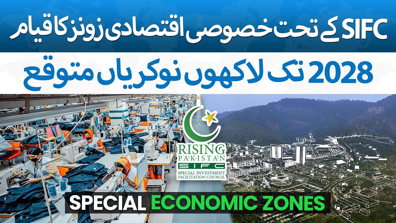 SIFC's Special Economic Zones | Millions of Jobs by 2028! | The Blue ...