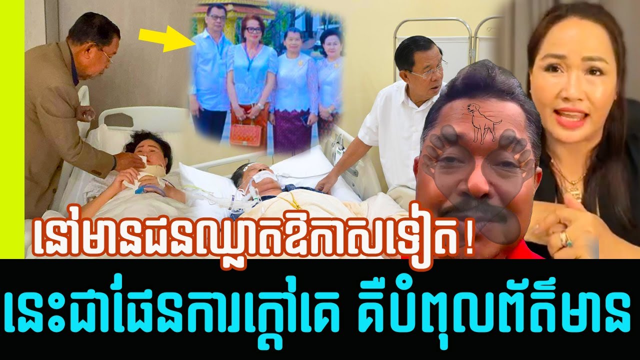 Beautiful lady Pichra talking revealing on Samdech family case after ...