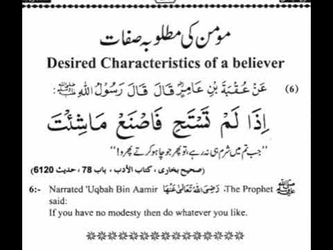 ||DESIRED CHARACTERISTICS OF A BELIEVER|| - YouTube