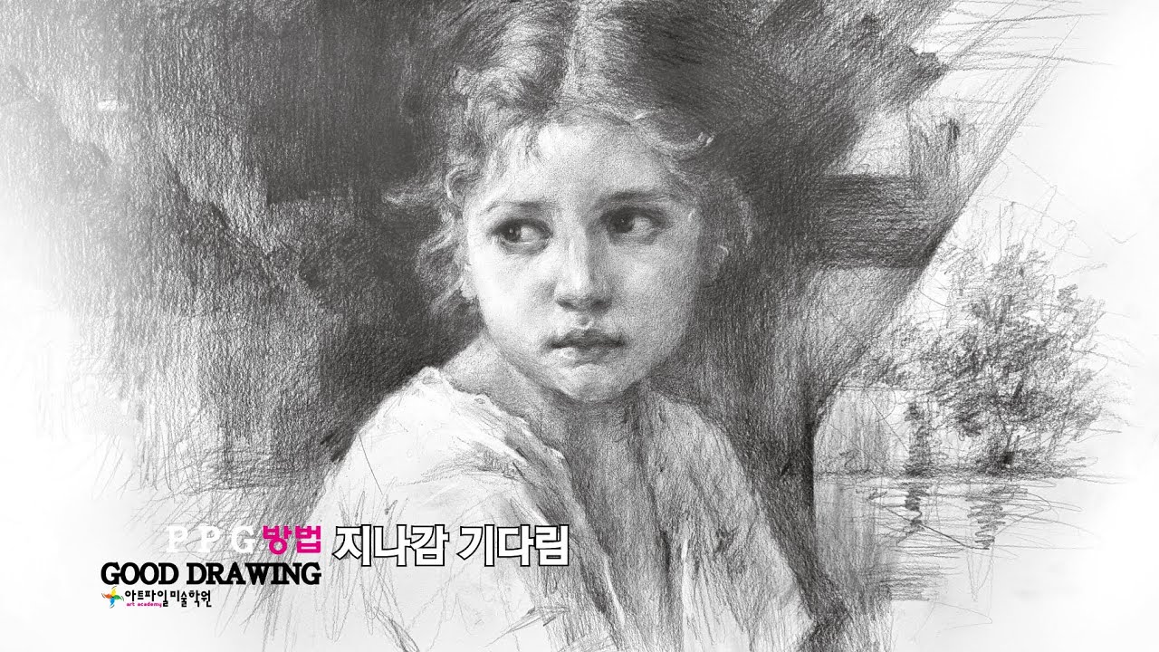 소녀의 표정 아쉬움일까? 기다림일까? [인물화 소묘] The girl's expression is regret? Waiting ...