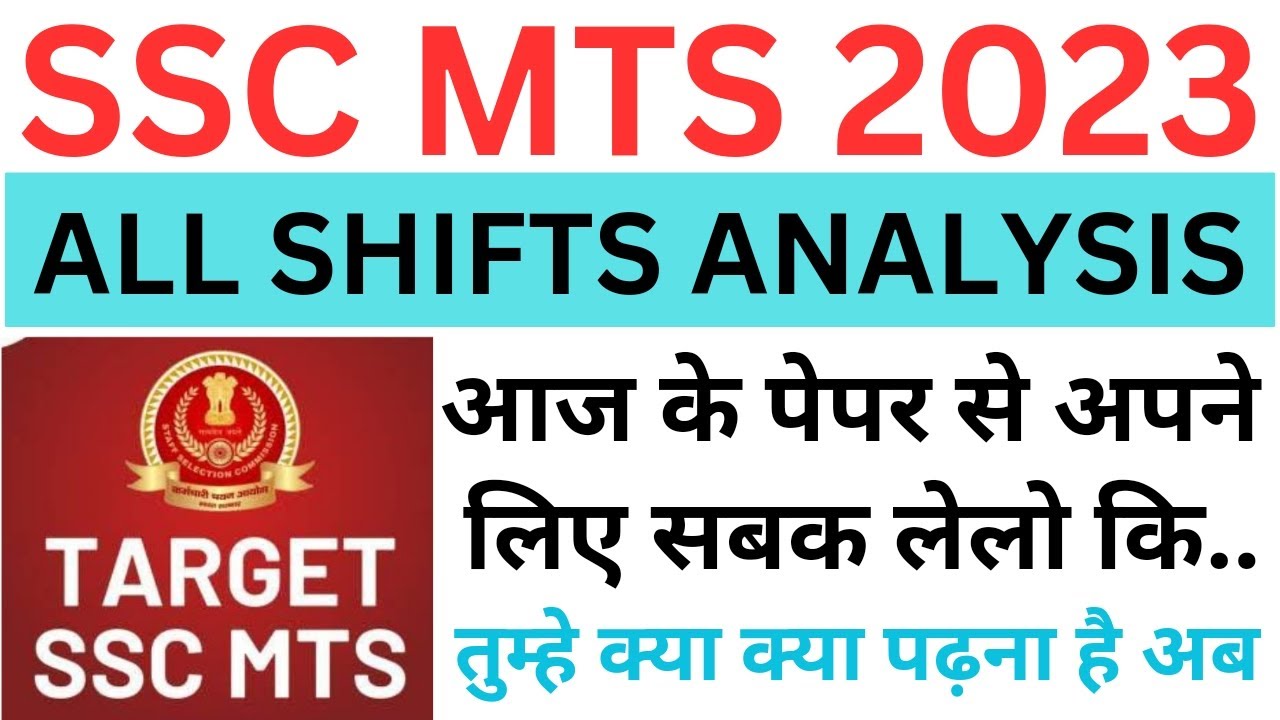 SSC MTS EXAM ANALYSIS 2023 ALL SIFTS | Exam Level, Questions Types ...