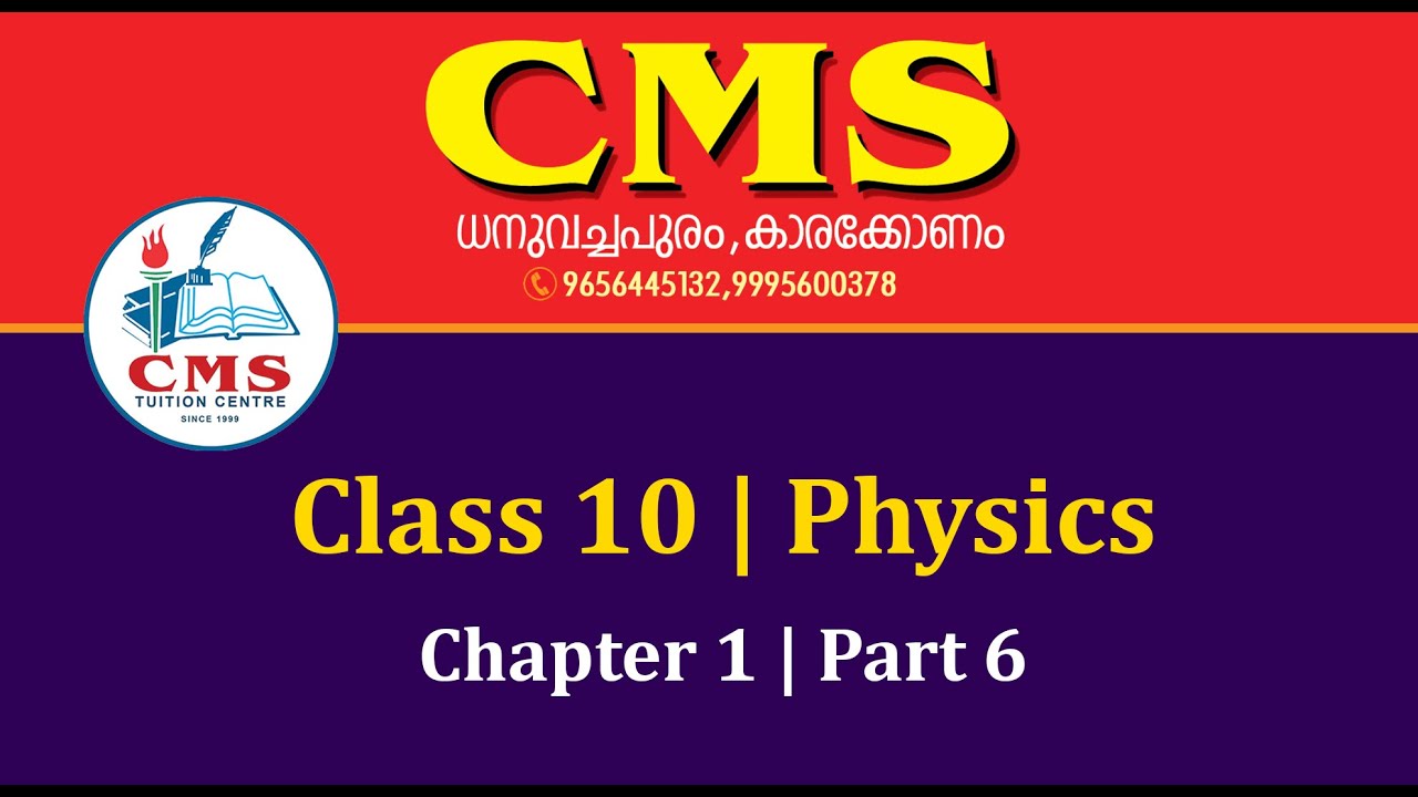 SSLC | PHYSICS Chapter 1| Part 6 - YouTube