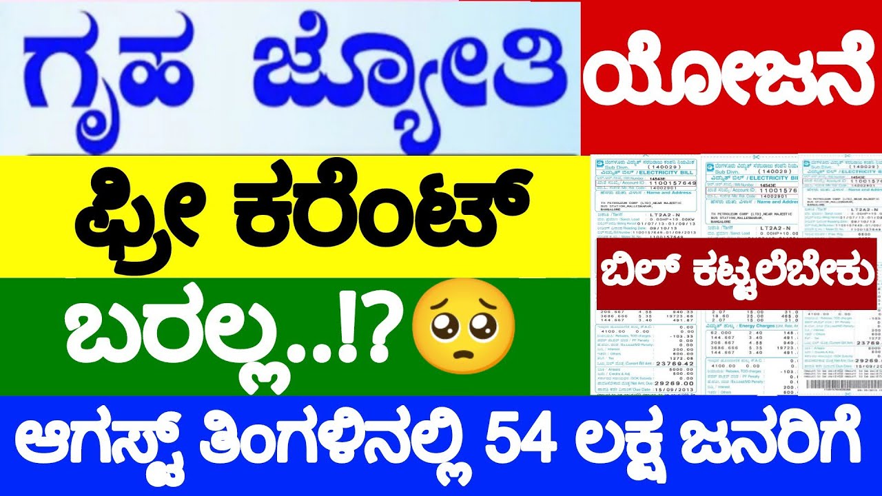 Gruha Jyothi New Update Gruha Jyothi Application Status how To Track Gruha Jyothi New Update Gruha Jyothi Application Status how To Track