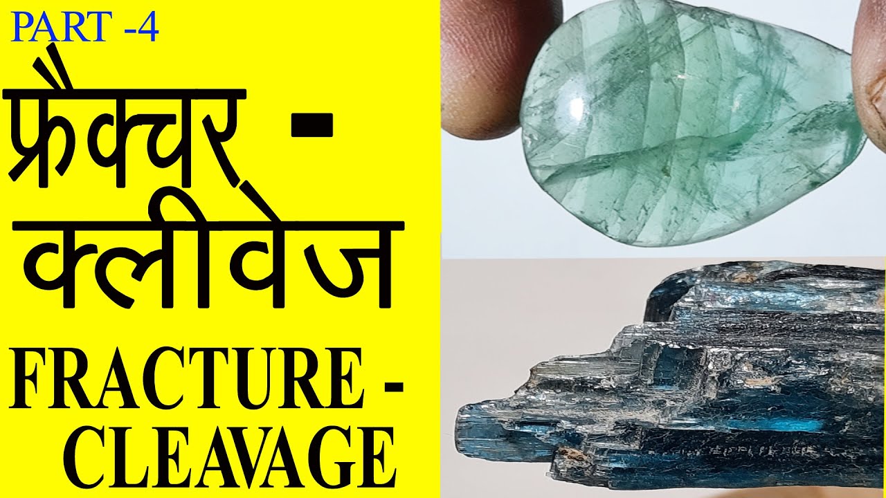 Mineral Fracture Vs Cleavage