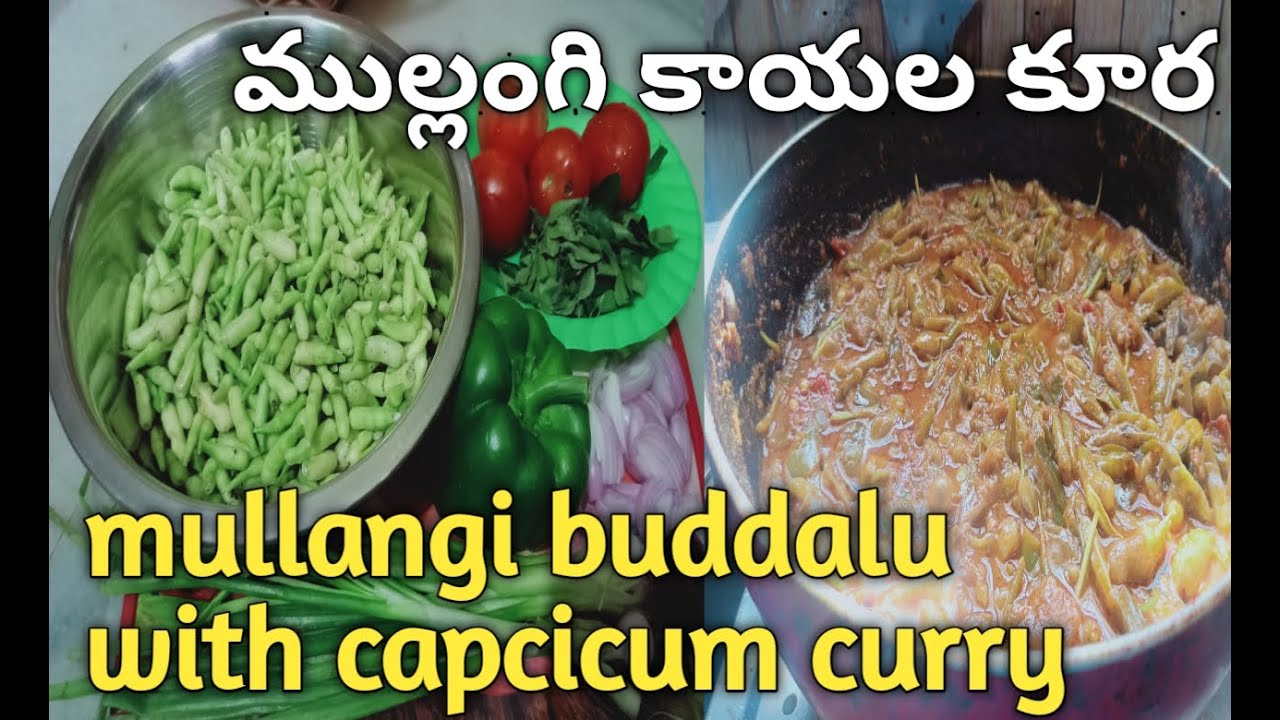Easy mullangi buddalu with capcicum curry #ముల్లంగి కాయలు లో ఇది వేసి ...