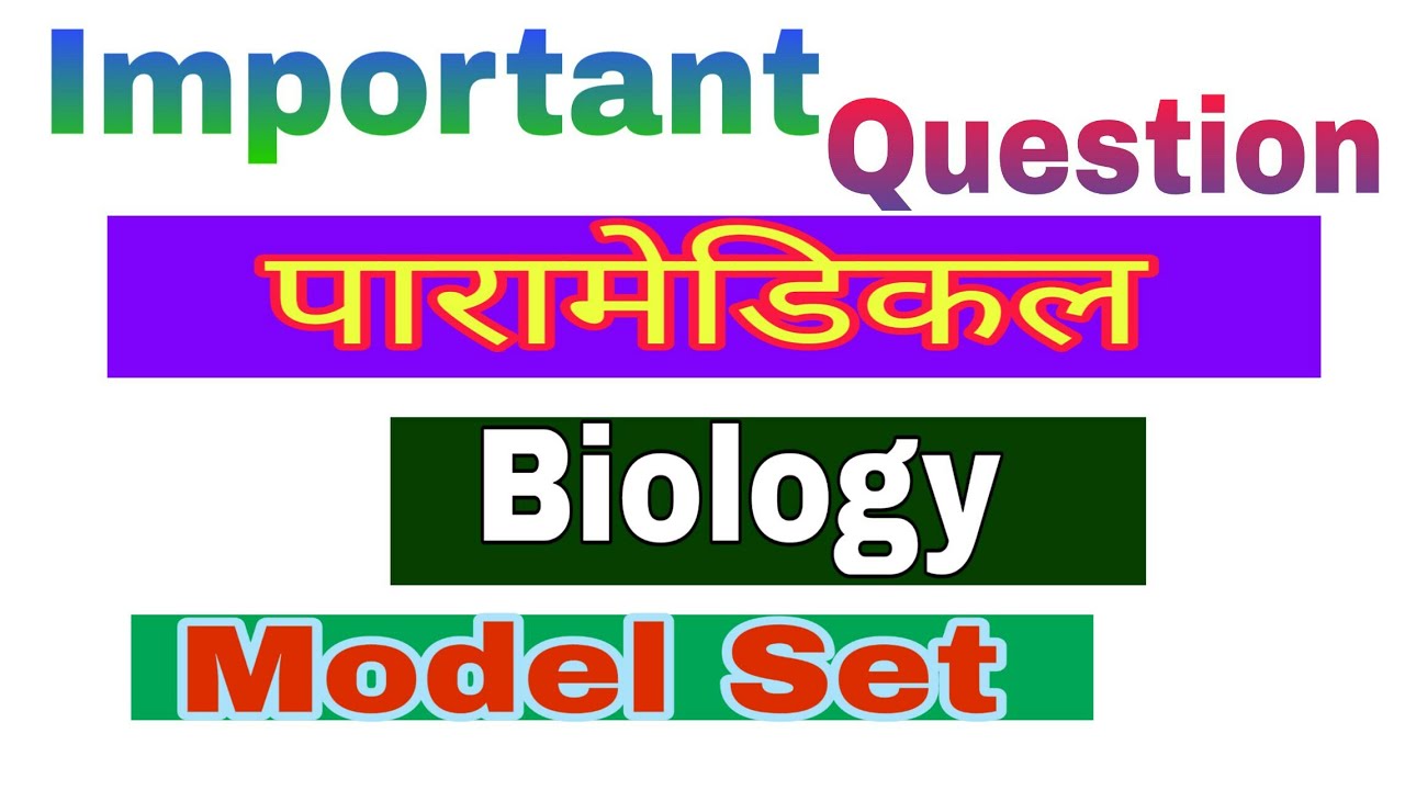 Paramedical Model Set [ Biology] - YouTube