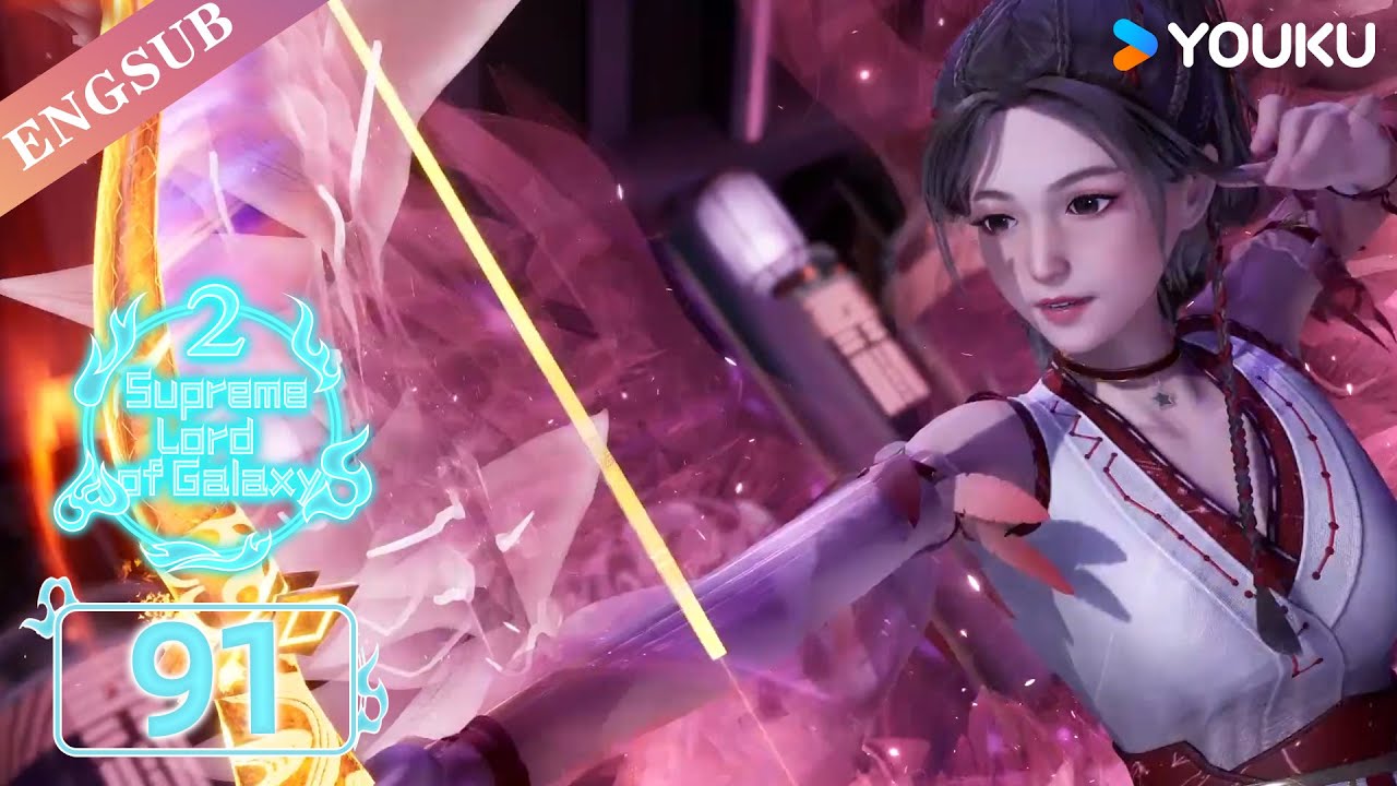 ENGSUB |【Supreme Lord of Galaxy S3】EP91 | Chinese Fantasy Anime | YOUKU ...