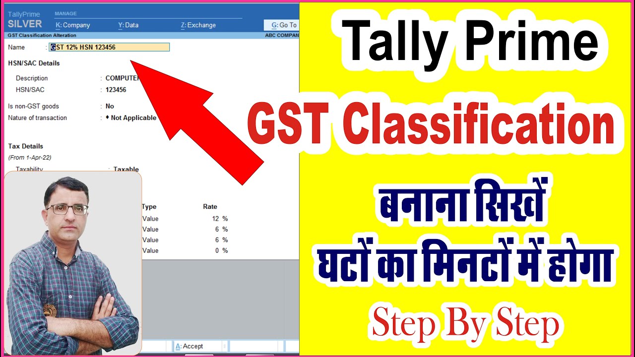 GST Classification Create In Tally Prime GST Classification Setting GST Classification Create In Tally Prime GST Classification Setting