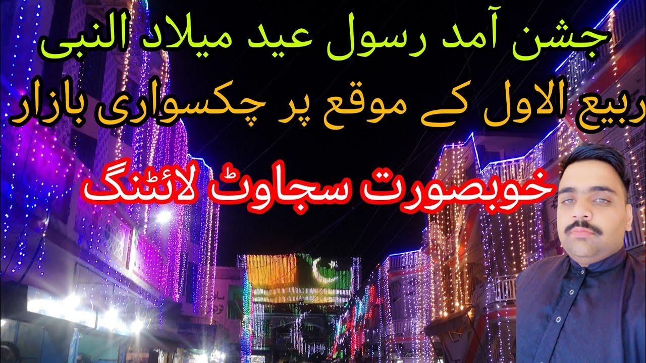 Rabi ul awal Decoration of chakswari Bazaar mirpur azad kashmir ...