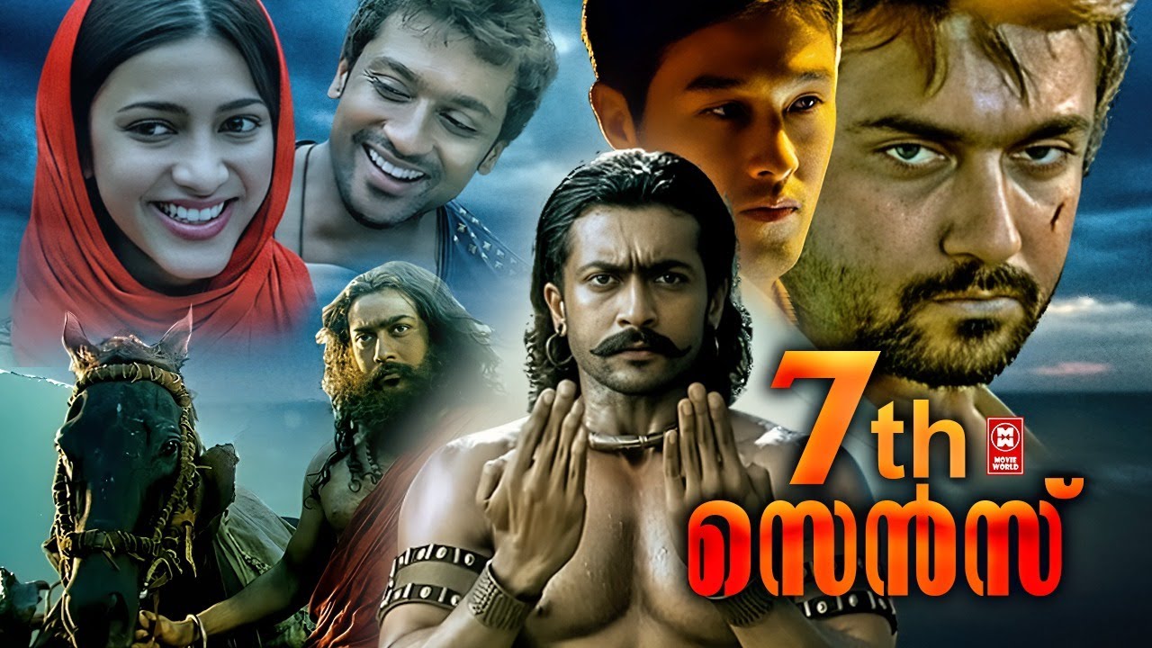 7th Sense (ഏഴാം അറിവ് ) Malayalam Full Movie | Surya | Shruti Haasan ...