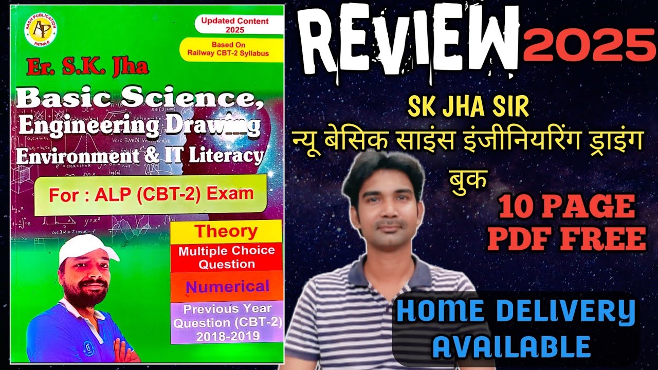 sk jha sir new basic science and engineering drawing 2025 | alp cbt 2 ...