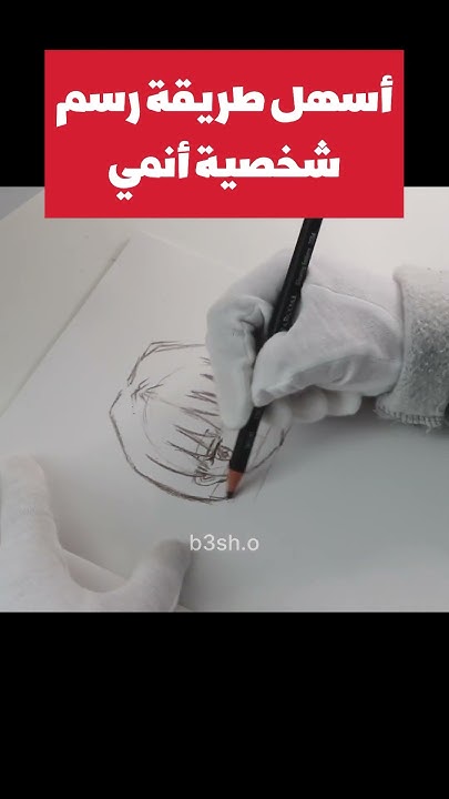 أسهل طريقة رسم شخصية أنمي ️‍🔥انمي رسم Youtube
