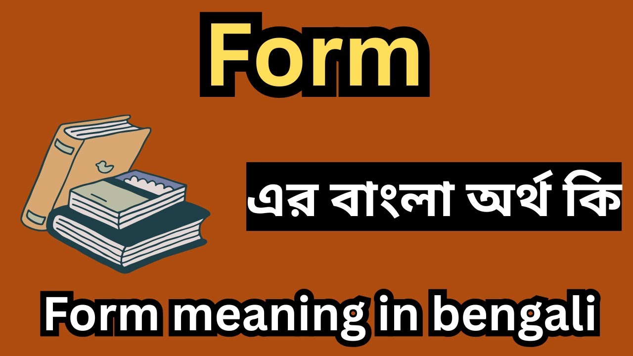 Form এর বাংলা অর্থ কি ,Form meaning in bengali ,Form অর্থ ,Form অর্থ কি ...