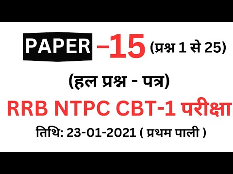 Railway Ntpc 60 PYQ Papers | 6000 Question Series| - YouTube