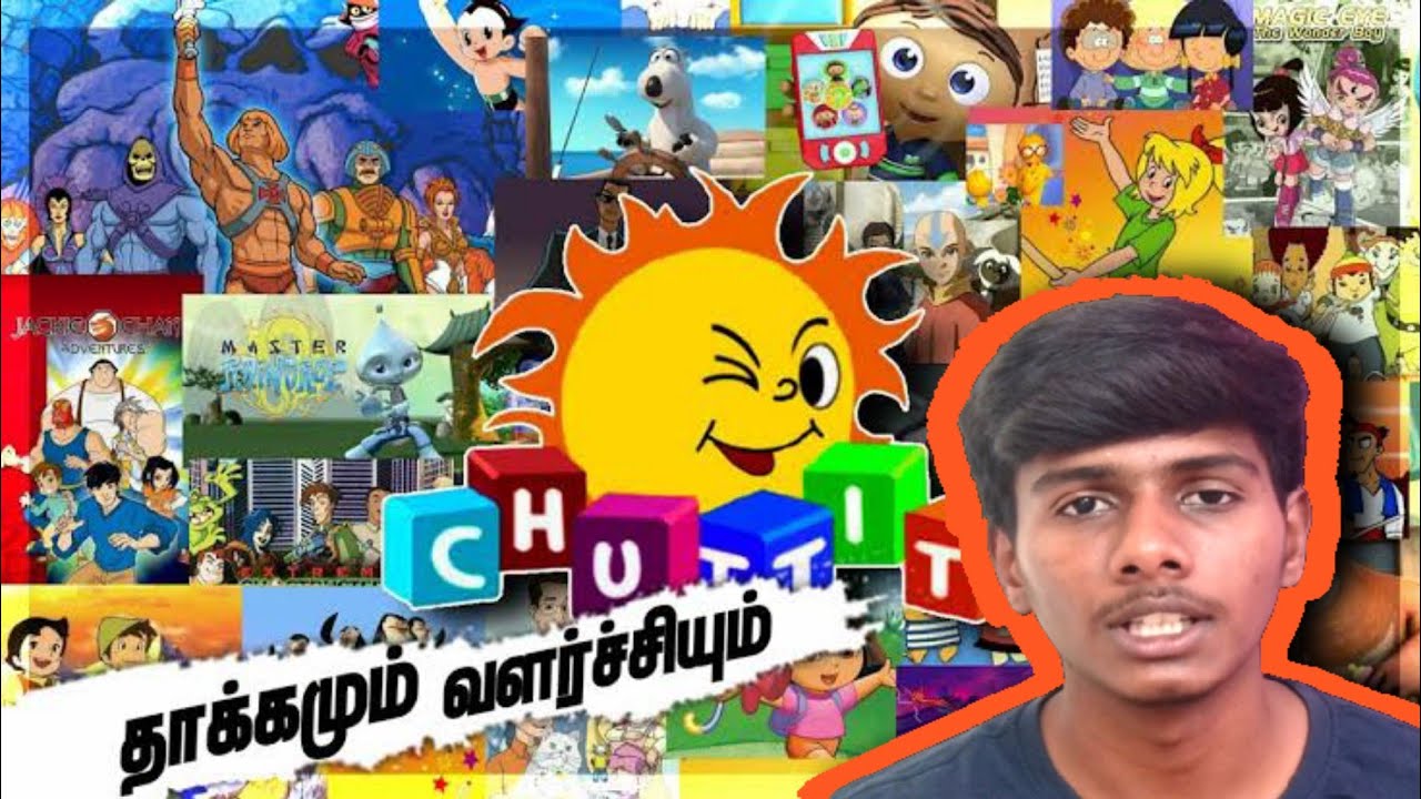 chutti TV📺 old cartoon part 1 - YouTube