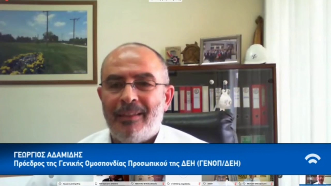 Ο πρόεδρος της ΓΕΝΟΠ/ΔΕΗ στην Διαρκή Επιτροπή Εμπορίου, για την ...