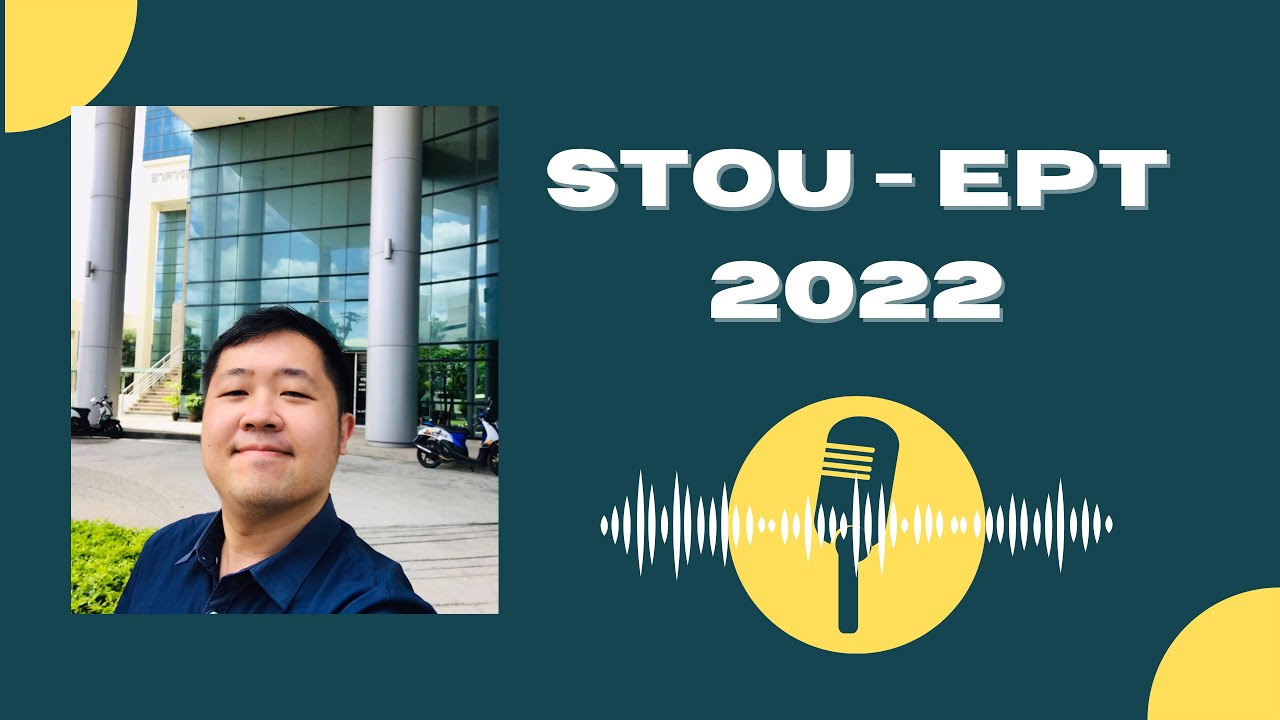 รีวิว STOU-EPT 2022 - YouTube