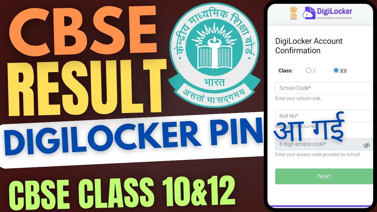 Digilocker Pin आ गई Cbse Class 10&12 2025 - YouTube