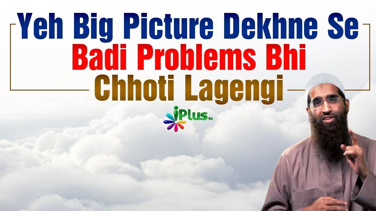 Yeh Big Picture Dekhne Se Badi Problems Bhi Chhoti Lagengi by Zaid ...