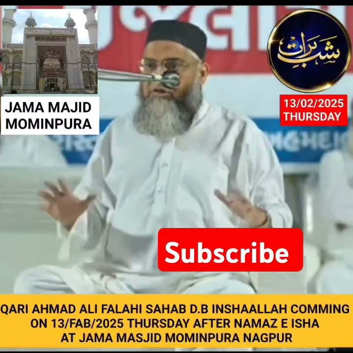 3 February 2025. Afifa. Official#islamic. Video#Qari. Ahmad. Ali sahb ...