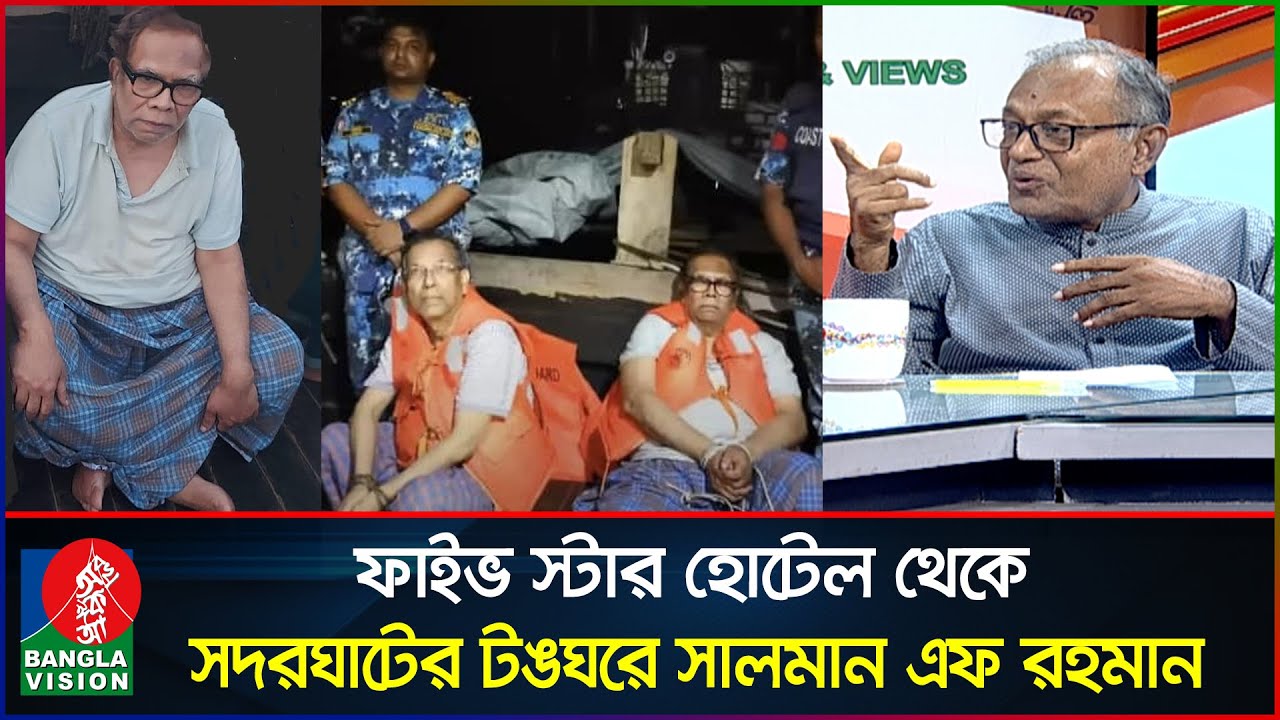 ‘ছিলেন সালমান এফ রহমান, হয়ে গেলেন সালমান খান’ | Salman F Rahman | Asaduzzaman Ripon ...