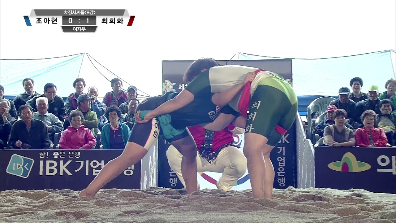 제 11회 전국생활체육 大장사씨름대회 여자부 8강 조아현 Vs 최희화 20180507 Youtube