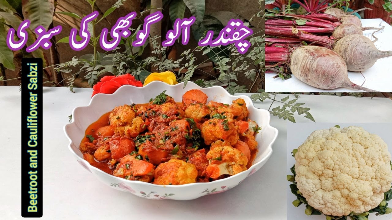 How to Make Beetroot and Cauliflower Sabzi | چقندر آلو گوبھی کی سبزی ...