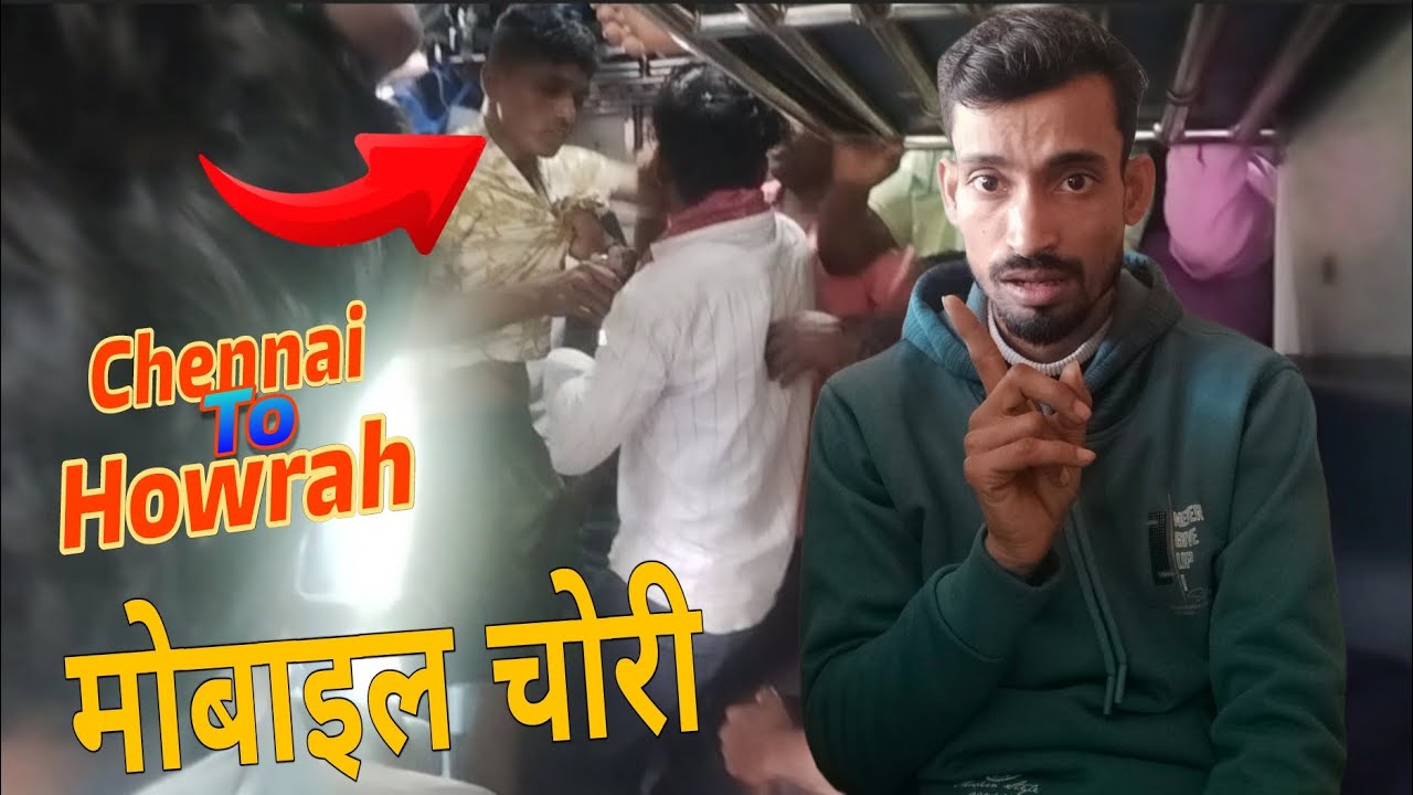 Chennai Central To Howrah Mobile Chori | Howrah Mail | मोबाइल चोरी ...