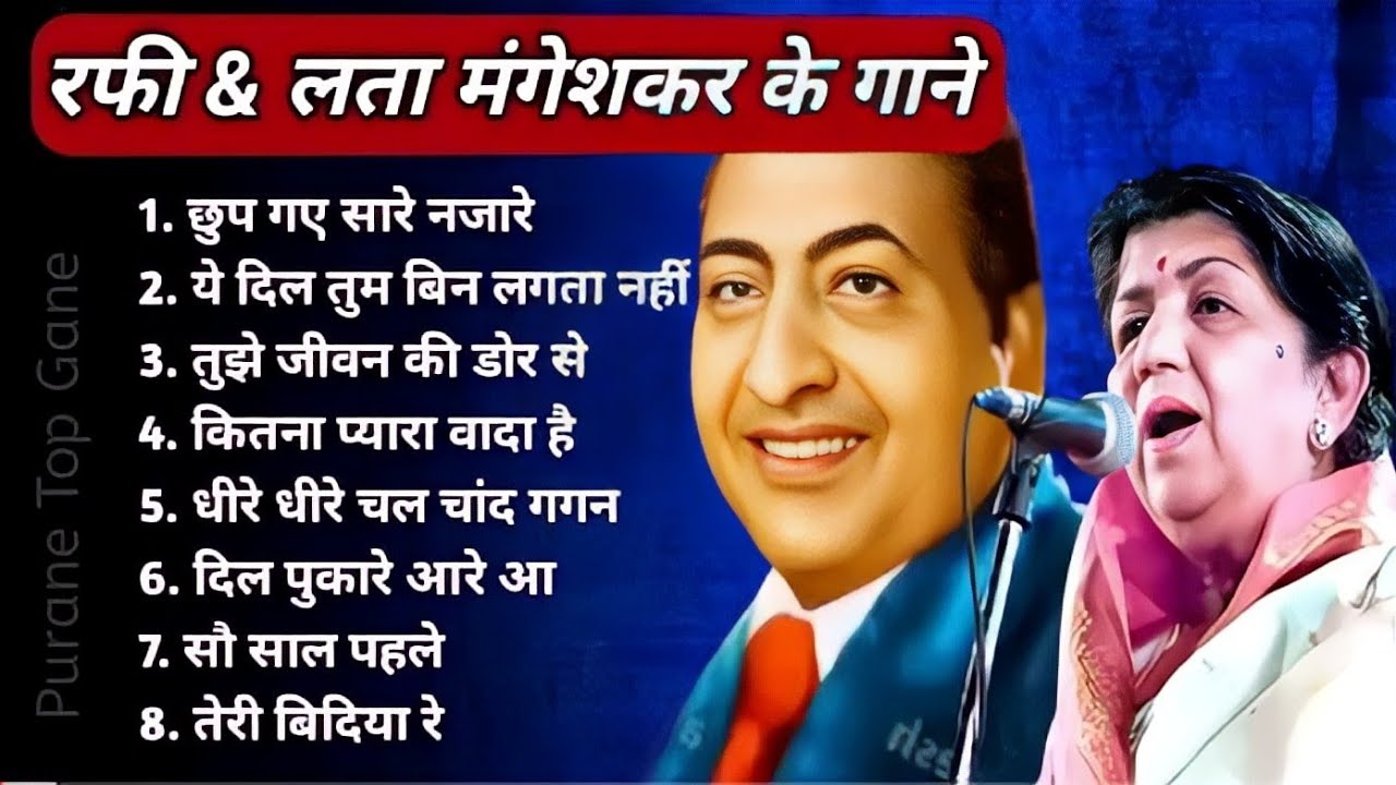 Mohammad Rafi & Lata Mangeshkar ️ Best of Top 10 Hit Song 😘💕 best ...