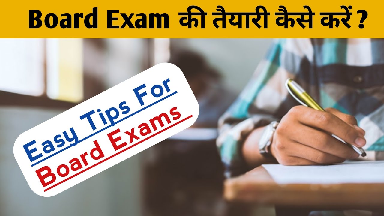 Board Examination Tips || Board Exam की तैयारी कैसे करें ? Study Tips ...