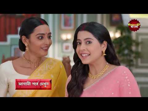 বড়োলোক ঘরের ছোট বউ | Bade Ghar Ki Choti Bahu | New Show Precap 73 | Bangla Natok Promos