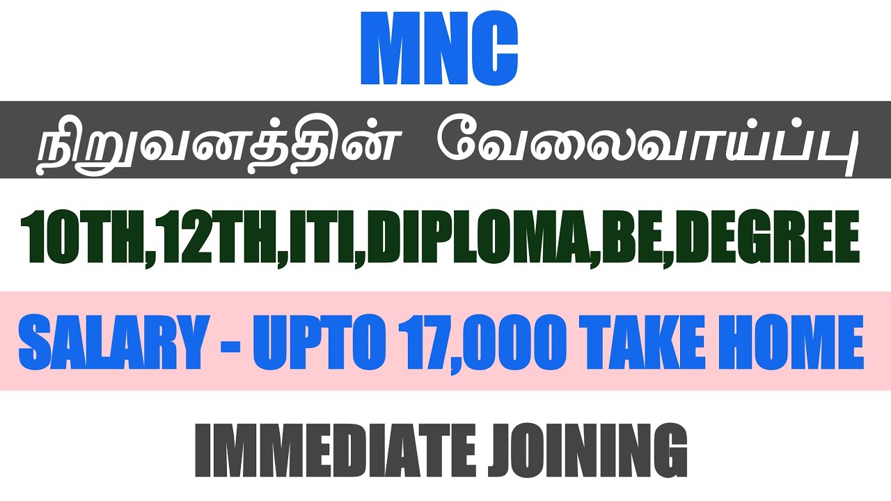 SALARY - UPTO 17,000 TAKE HOME💥MNC MANUFACTURING COMPANY JOBS TODAY ...