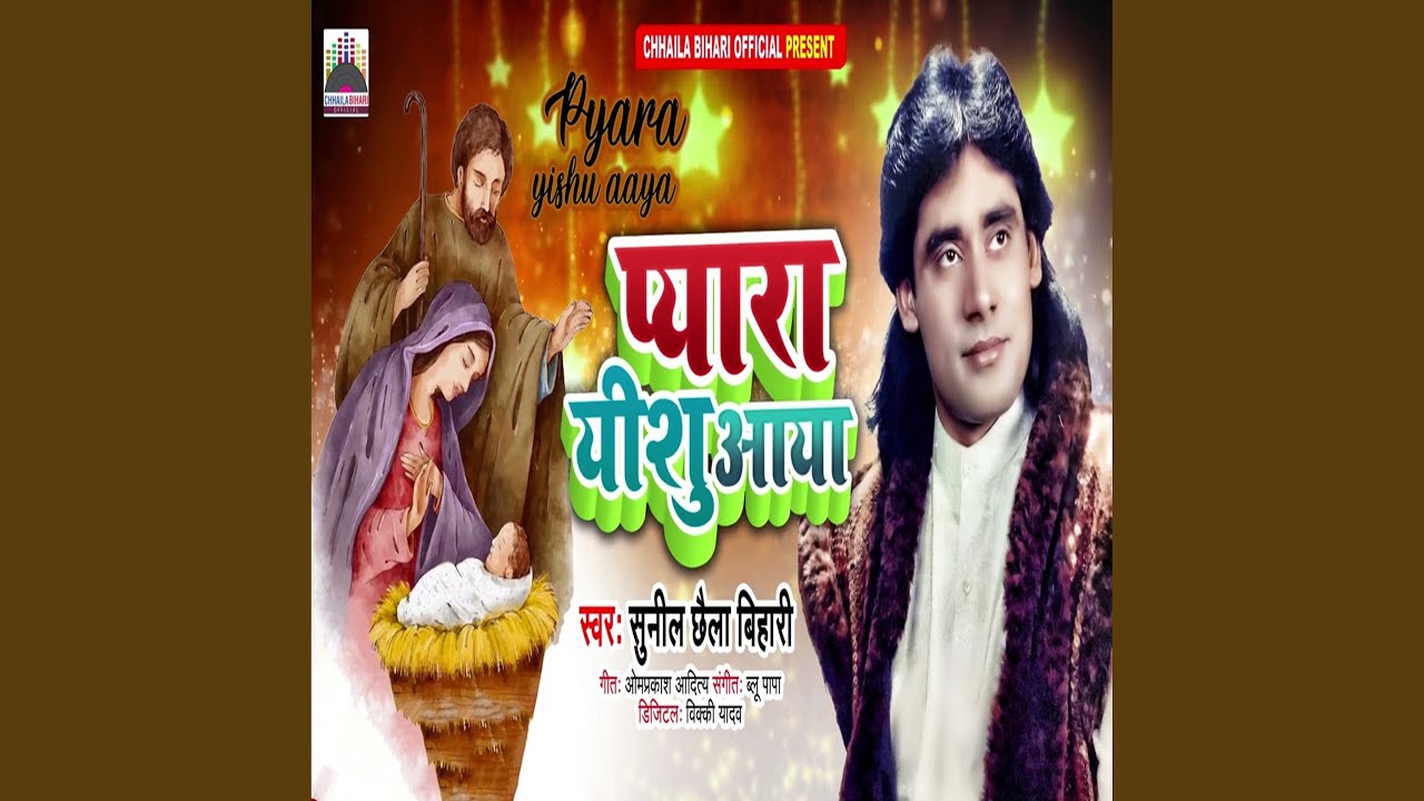 Pyara Yeshu Aaya - YouTube