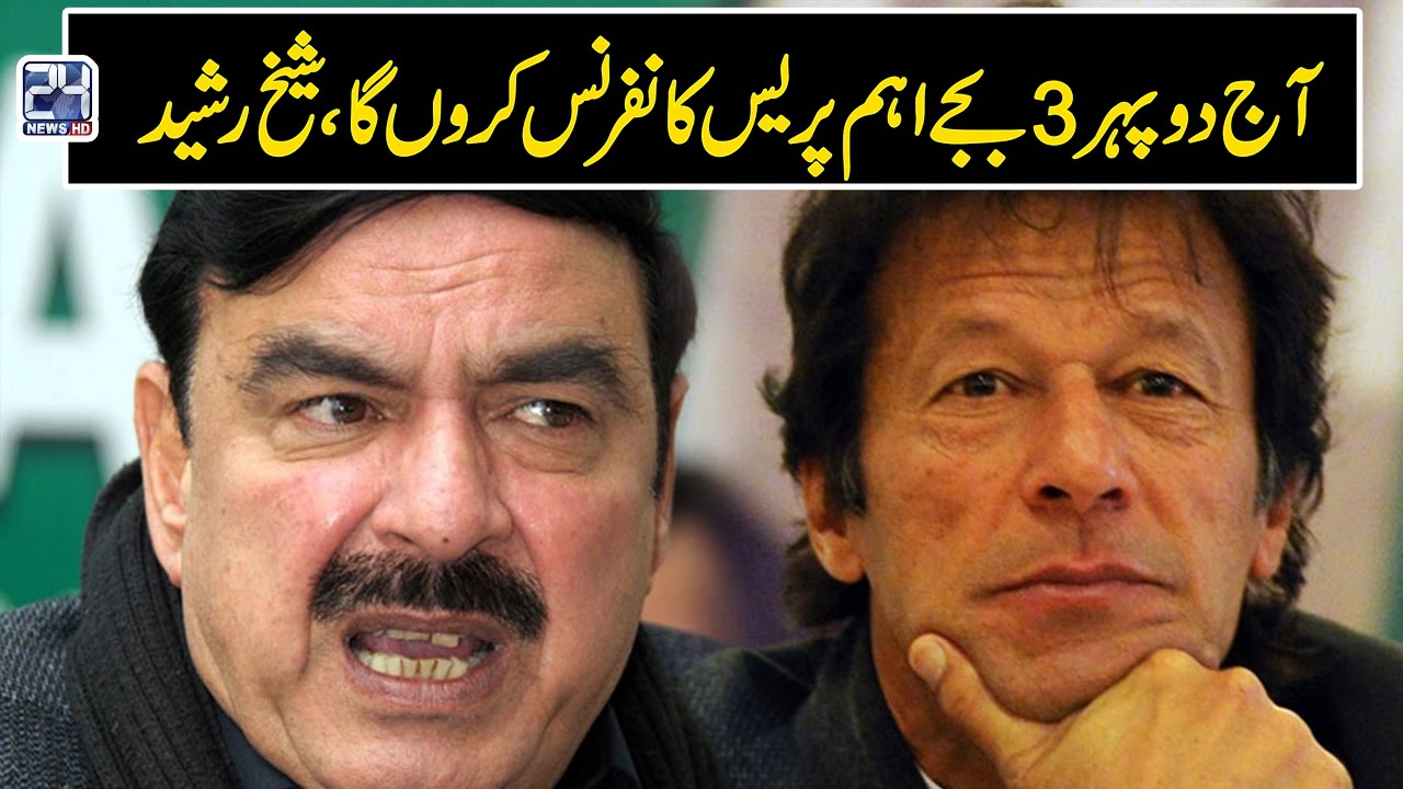 APML Chief Sheikh Rasheed Ahmed Reaching Lahore Today - YouTube