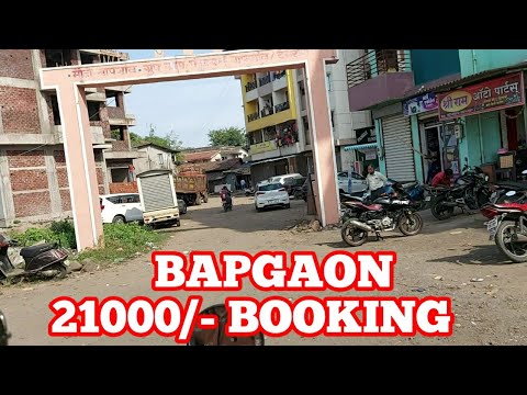 KALYAN BAPGAON BOOKING 21000/- 8655557791/9892495943 - YouTube