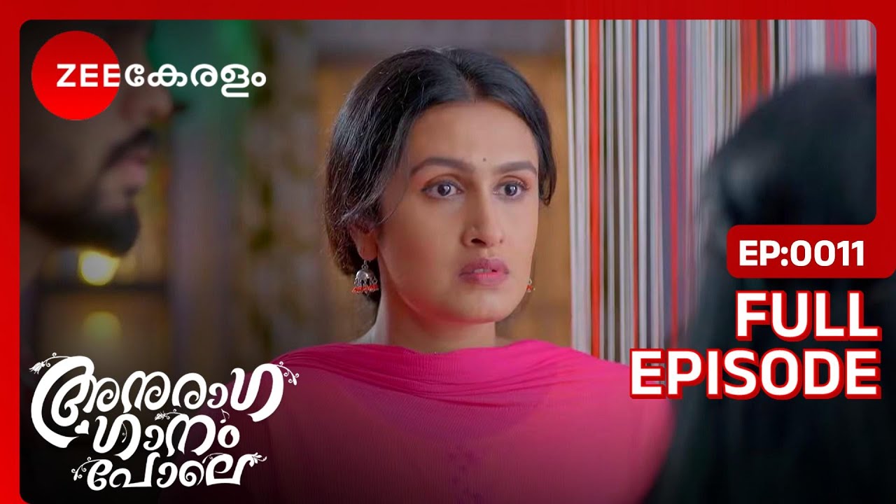Indhira Sumi-ക്കെതിരെ | Anuraga Ganam Pole | Full Ep 11 | Kavitha Nair ...