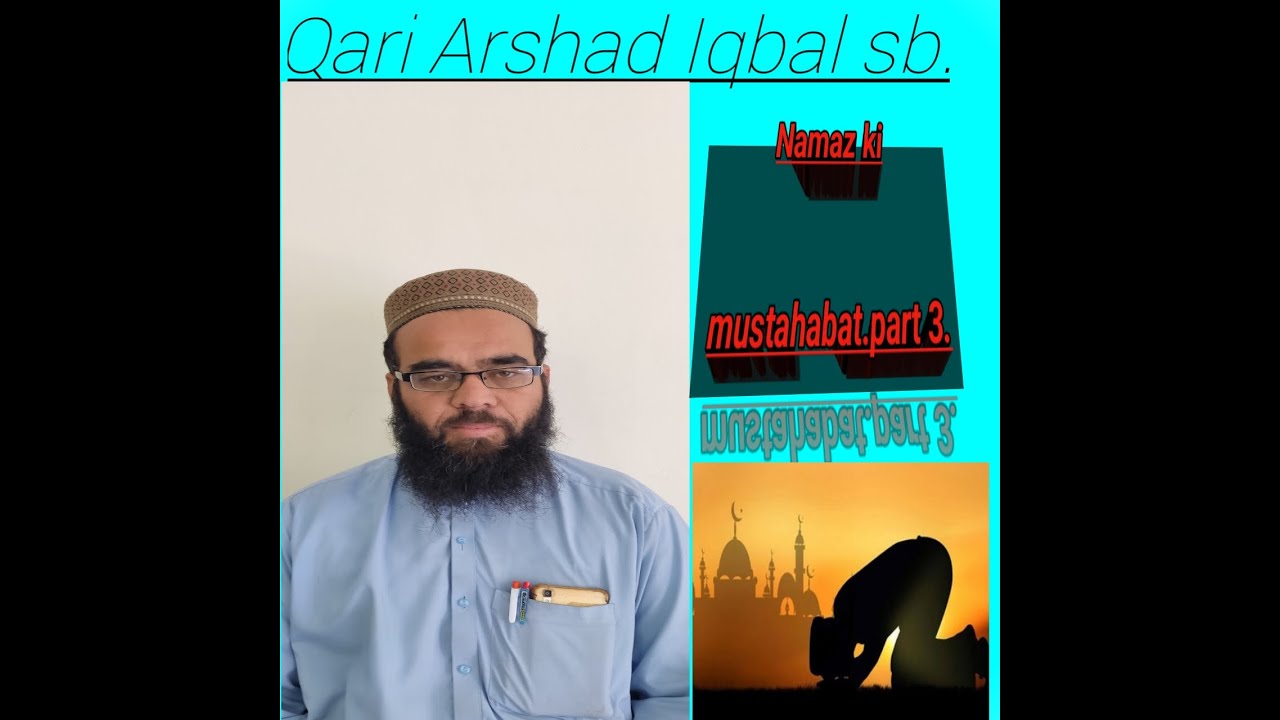 Namaz ki mustahabat||mustahabat e Namaz part 3||Namaz my 22 mustahabat ...