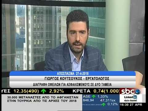O ΓΙΩΡΓΟΣ ΚΟΥΤΣΟΥΚΟΣ ΣΤΗΝ ΕΚΠΟΜΠΗ ΥΠΑΡΧΕΙ ΛΥΣΗ ΚΑΙ ΣΤΗ ΣΟΦΙΑ ΜΥΤΙΛΗ ...