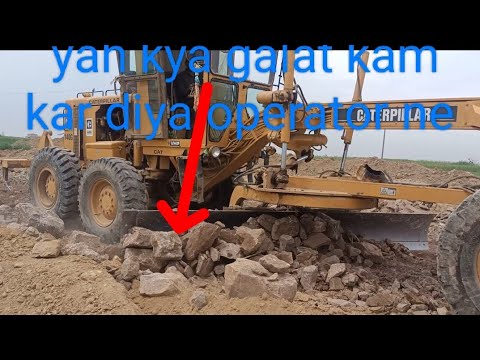 Caterpillar grader 140g level ka kam machine ke sath video mein Dekho ...