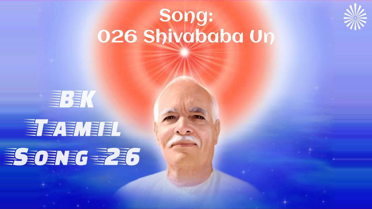 026 Shivababa Un | BK Tamil Songs 1 - Brahma Kumaris - YouTube
