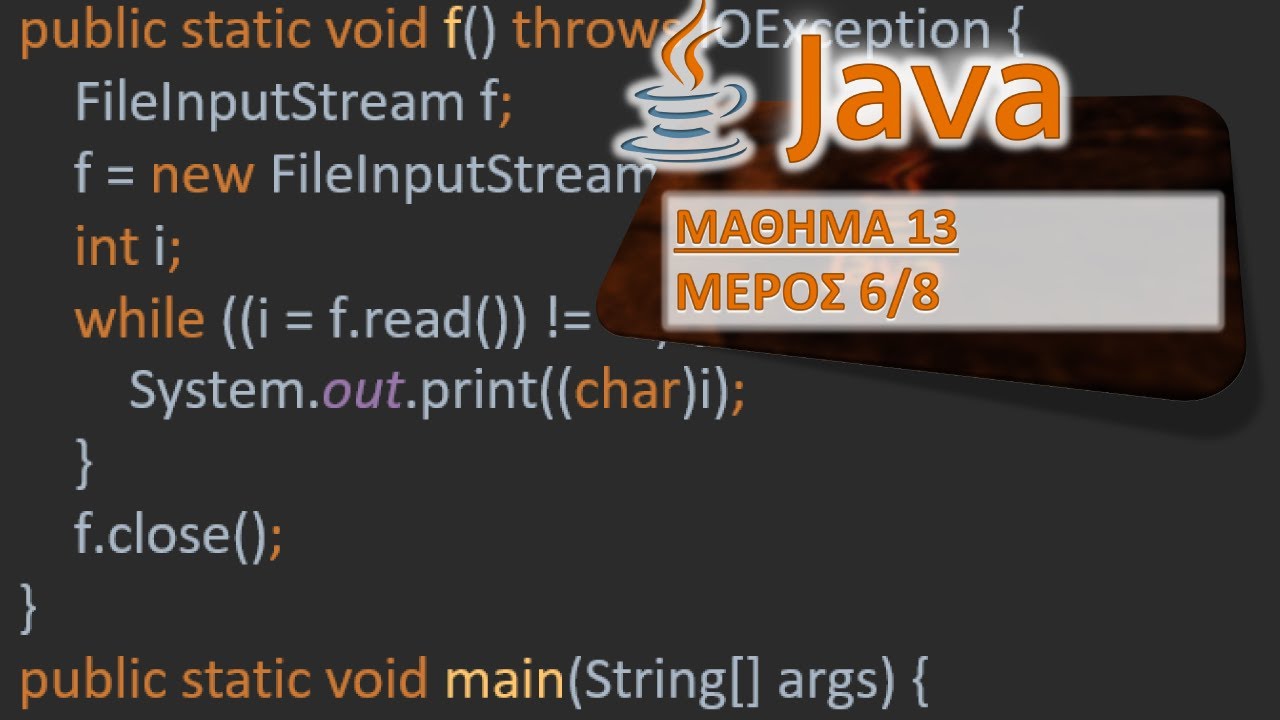 JAVA - ΜΑΘΗΜΑ 13 - ΕΞΑΙΡΕΣΕΙΣ - ΜΕΡΟΣ 6 από 8 - Περισσότερα για τις ...
