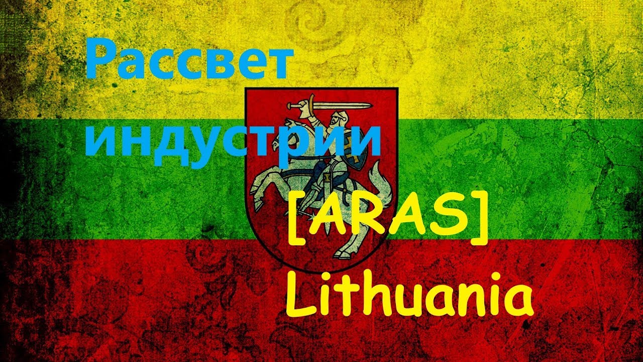 Рассвет индустрии 9 [ARAS]- ⇨ EN/RU/LTU - YouTube
