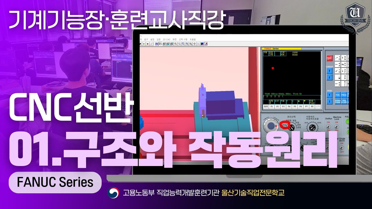 [CNC선반]VCNC_TURN3.5_프로그래밍 예제 풀이 1 - YouTube