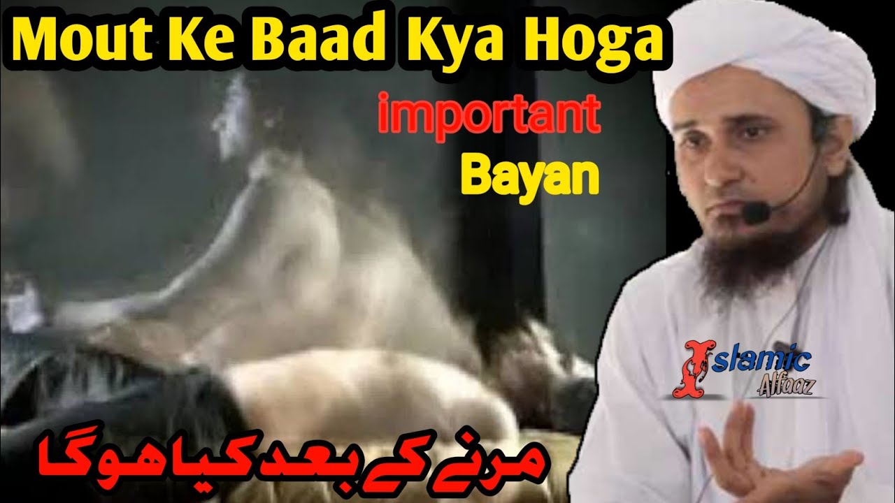 Mout Ke Baad Kya Hoga | important Bayan | Mufti Tariq Masood |Islamic Alfaaz| - YouTube
