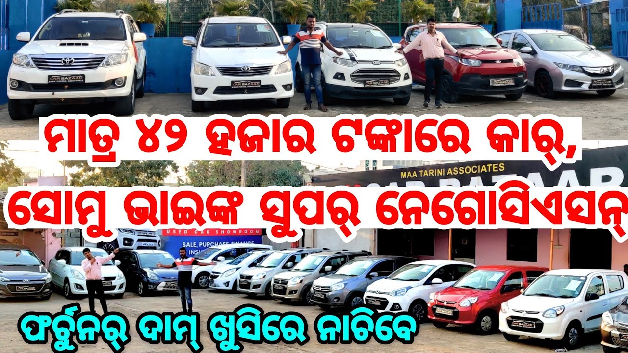 only-45-thousand-rupees-second-hand-car-city-fortuner-innova-i20-in
