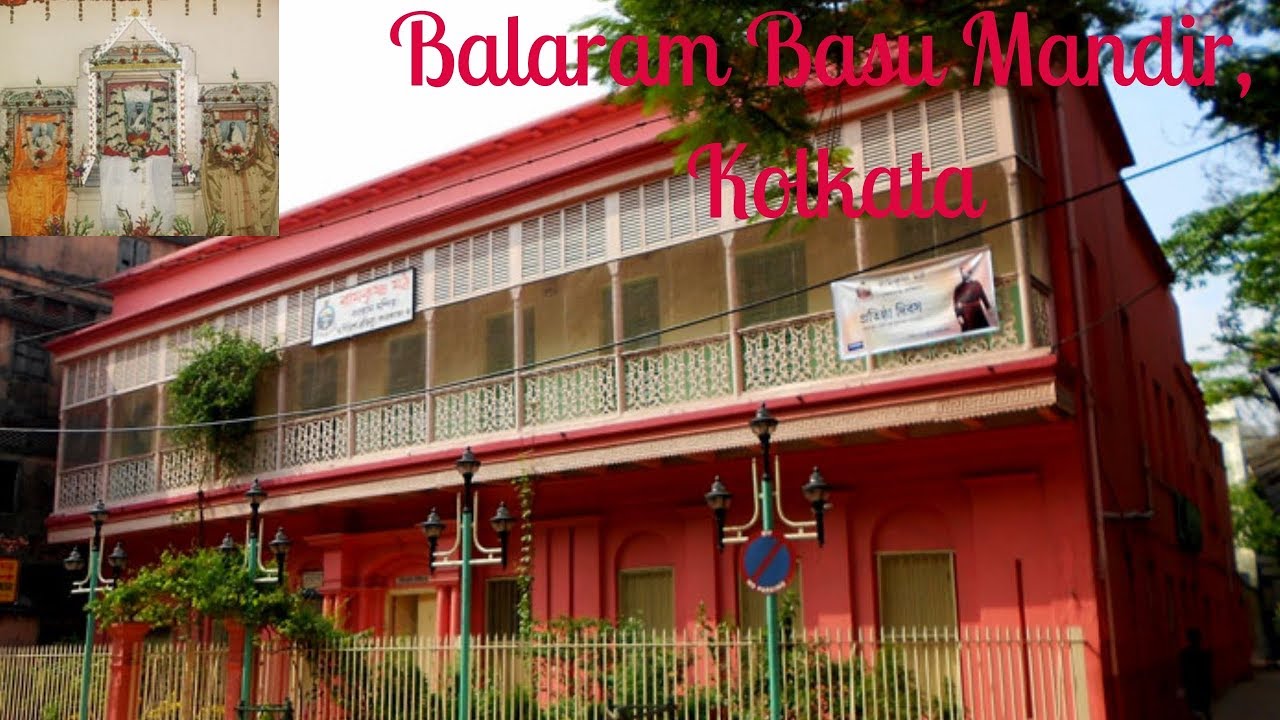 Balaram Mandir Baagbazar - YouTube