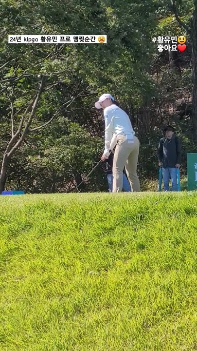 2024년 klpga 황유민 프로 516화 맴찢😫 (feat. 조브로) #황유민 #klpga #sbs골프 #golf #골프 #골프스윙 #골프레슨 #드라이버 #장타자 #골린이 ...