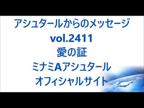 vol. 2411 愛の証 - YouTube