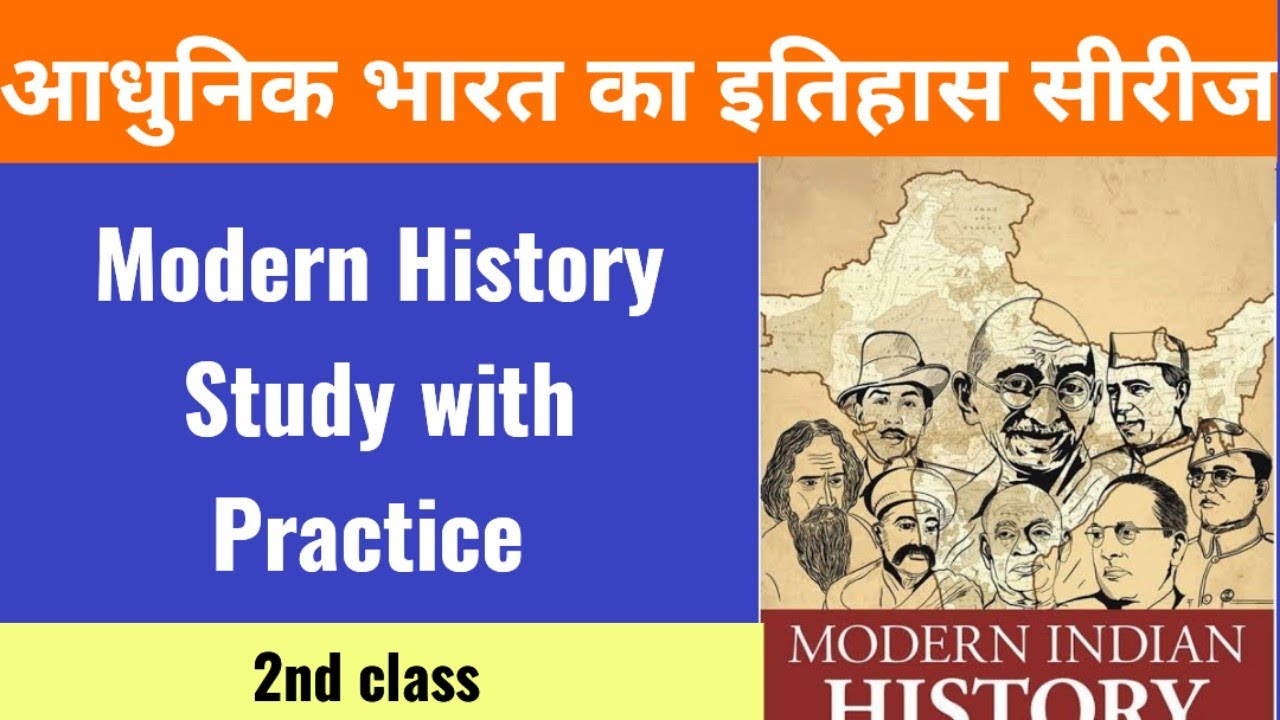 Modern History Session |UP B.Ed Bihar B.Ed| All Important Topics ...